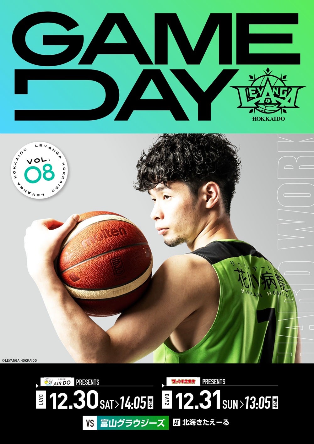【GAME DAY PROGRAM】12/30(土)-31(日) 第15節vs富山グラウジーズ | レバンガ北海道